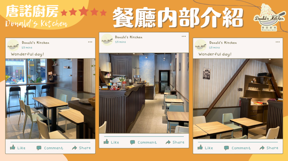 【高雄巨蛋美食】唐諾廚房 Donald’s Kitchen連老外都讚不絕口的義式餐廳